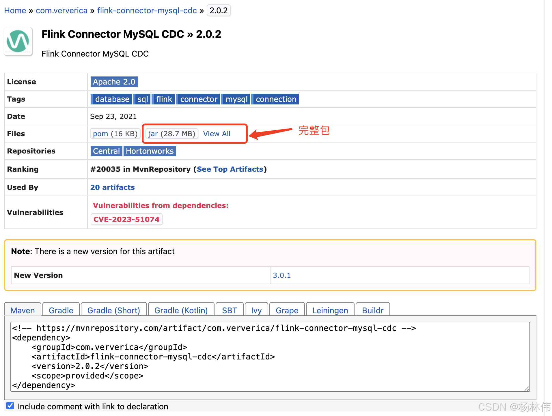解决高版本flink cdc connector缺少依赖的问题-CSDN博客