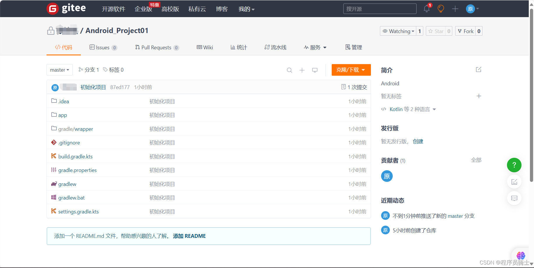 Android Studio中使用Git_android studio git-CSDN博客