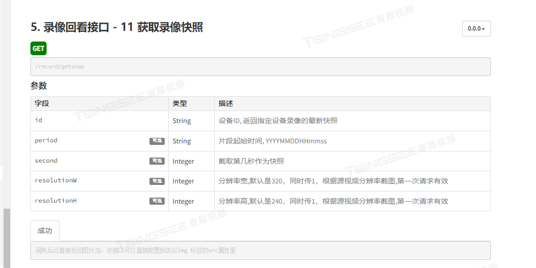 视频推拉流EasyDSS直播点播平台获取指定时间快照的实现方法_easydss获取快照分辨率-CSDN博客