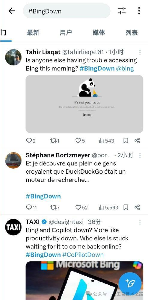 微软 Bing、Copilot 崩了！-CSDN博客
