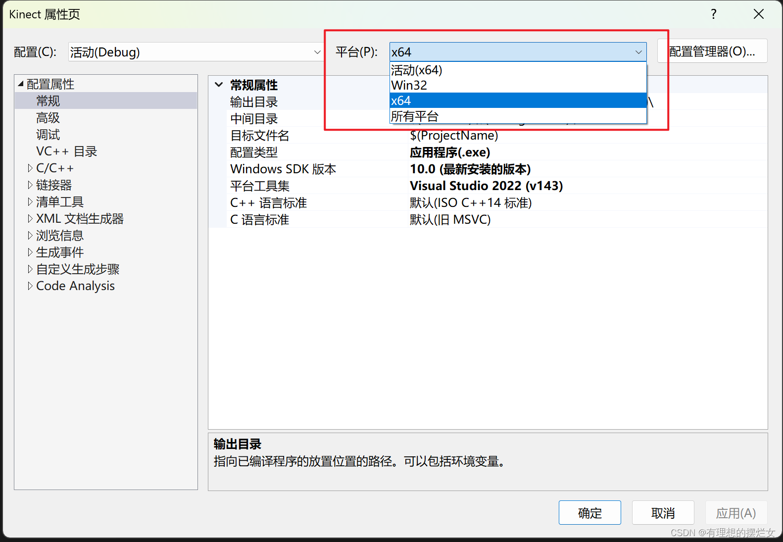 【Azure Kinect】基于Visual Studio实现RGB、Depth、Ir图像采集及本地保存-CSDN博客