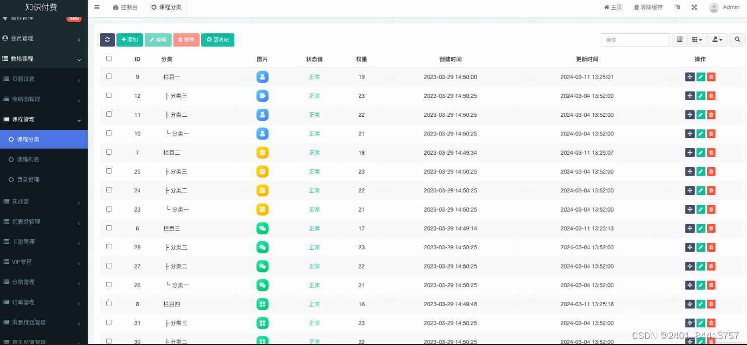 教育培训系统（FastAdmin+ThinkPHP+Unipp）_fastadmin+thinkphp+uniapp-CSDN博客