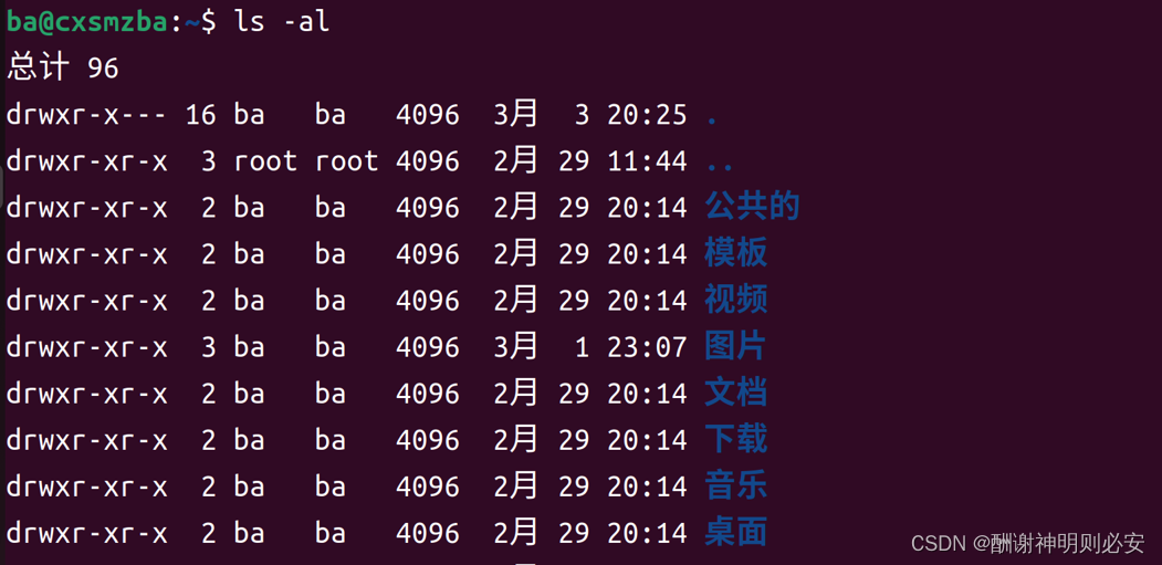 Linux学习--03-CSDN博客