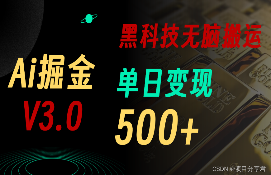 最新Ai3.0，用好3个软件，复制粘贴轻松_ai脚本3.0-CSDN博客