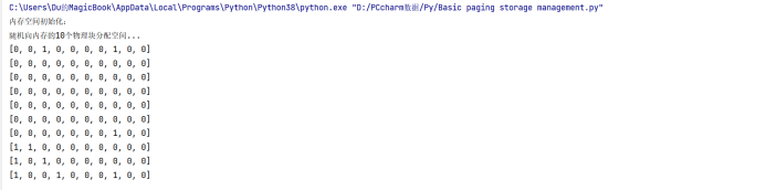 操作系统第四次实验 基本分页存储管理(python代码实现)实验4请求分页内存管理 Csdn博客