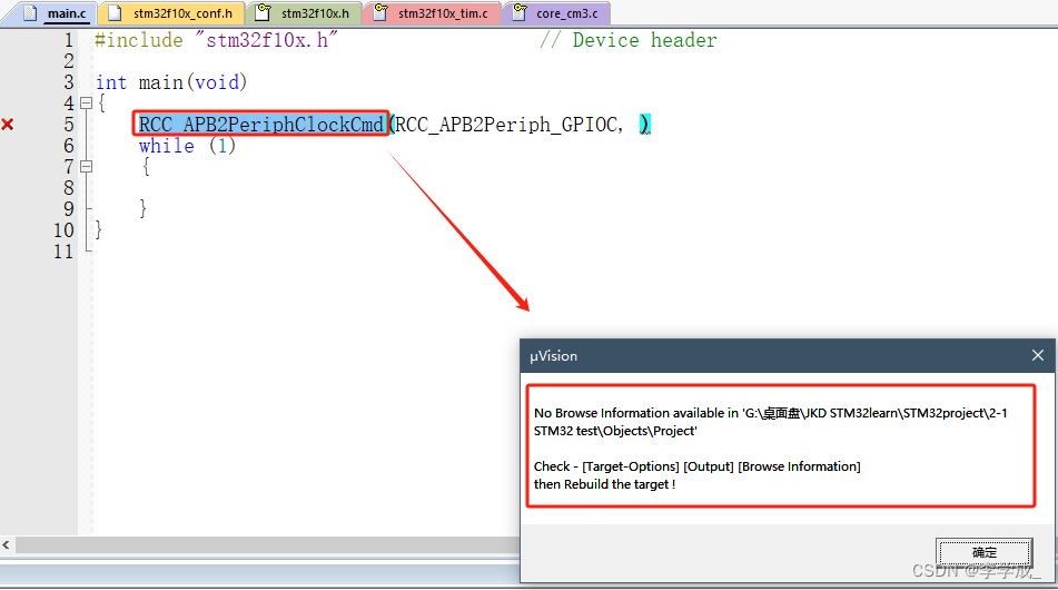 STM32江科大学习重编程遇到的问题解决方法一栏(自查)_stm32编译报错-CSDN博客