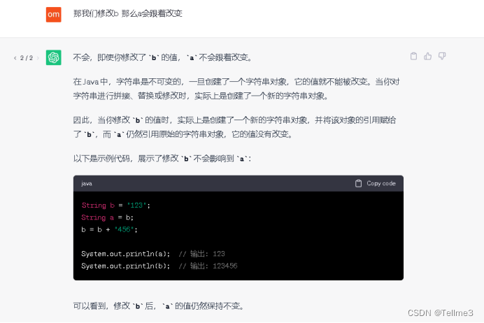 Lecode删除链表节点：关于string不可变，引用对象的思考_链表string-CSDN博客