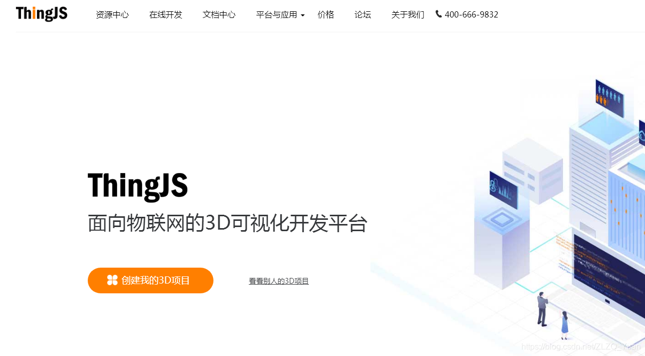 ThingsJs-学习笔记1:初步了解_thing.js-CSDN博客