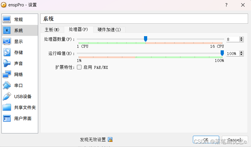 使用VirtualBox部署enspPro模拟器_ensp pro virtualbox-CSDN博客