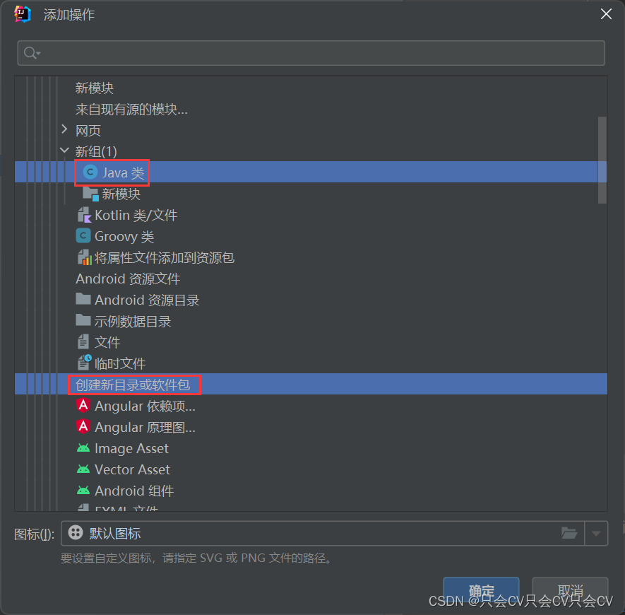 【IDEA】在工具栏设置快速创建包和类的图表_idea图表怎么-CSDN博客