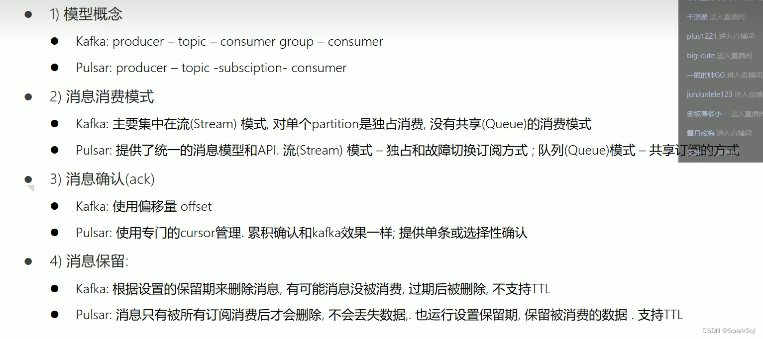 pulsar起client客户端时(client,producer,consumer)各个配置_pulsar subscriptionname-CSDN博客