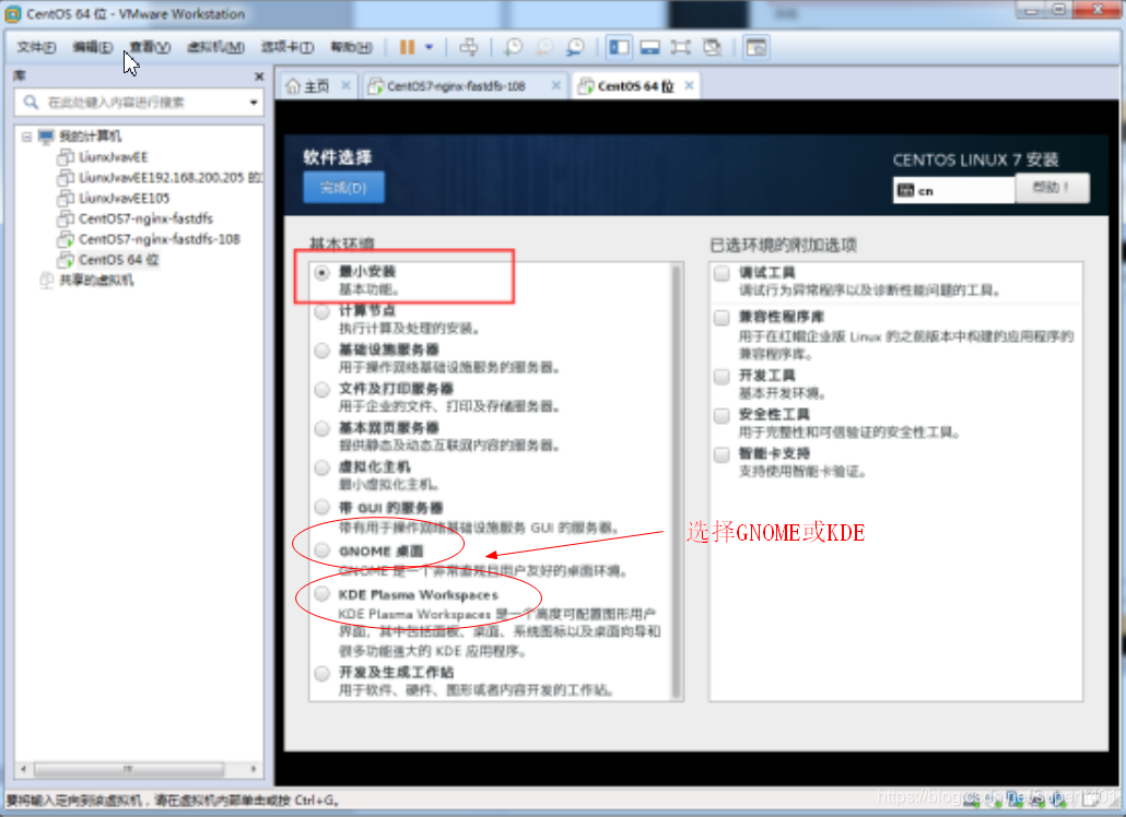 从虚拟机VMware、Linux系统（CentOS7）到jdk、tomcat、mysql、redis、Navicat、Nginx、Docker的安装教程（亲身实战）_centos7安装 ...