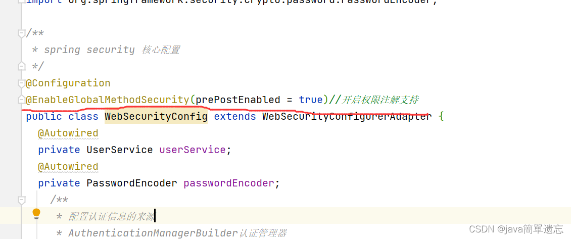 Spring Security 注解方式权限控制_springsecurity注解权限控制-CSDN博客