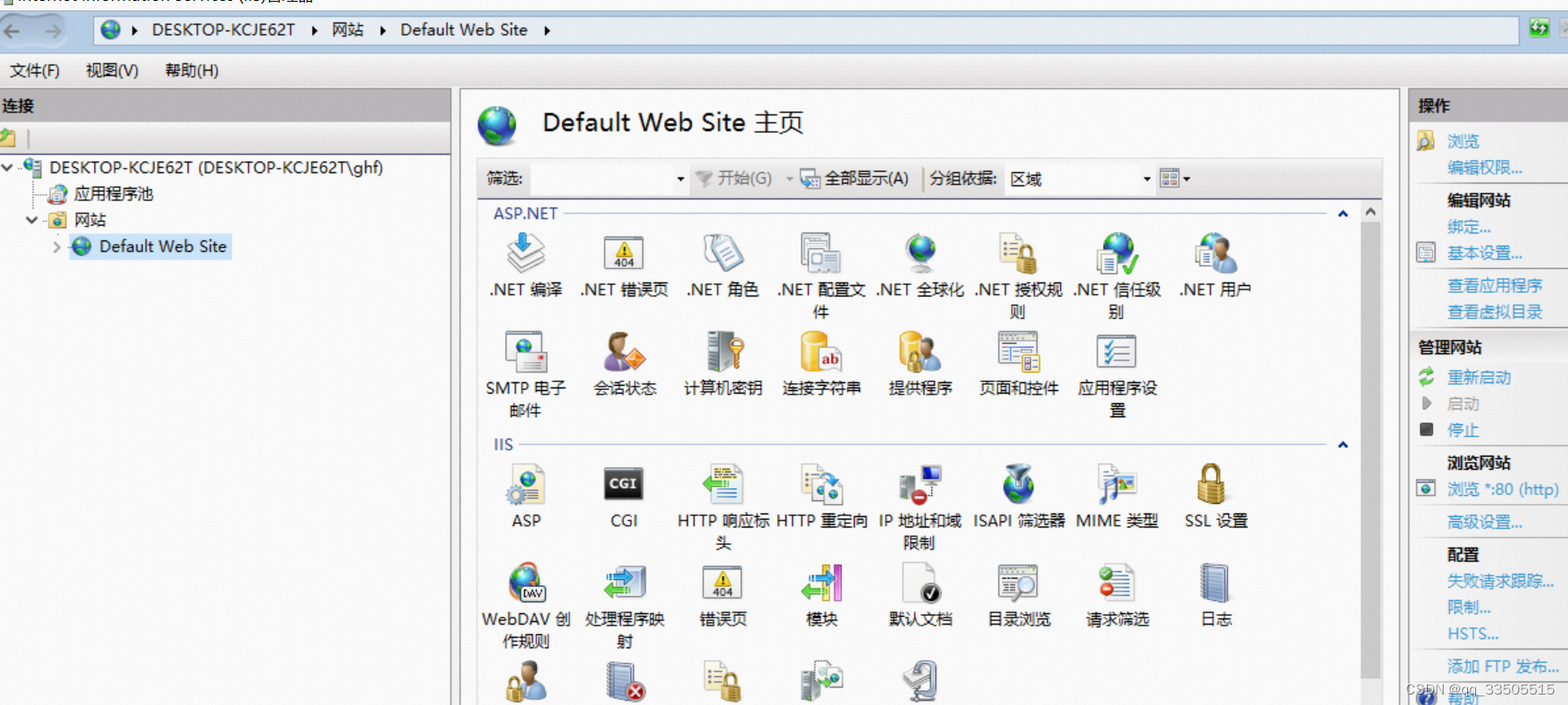 IIS7配置java测试_iis部署java项目-CSDN博客