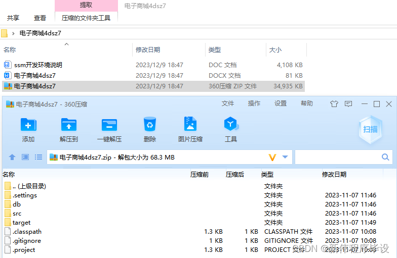 Java计算机毕业设计电子商城(附源码springboot开题论文部署)2023基于java的购物网站毕业设计 Csdn博客