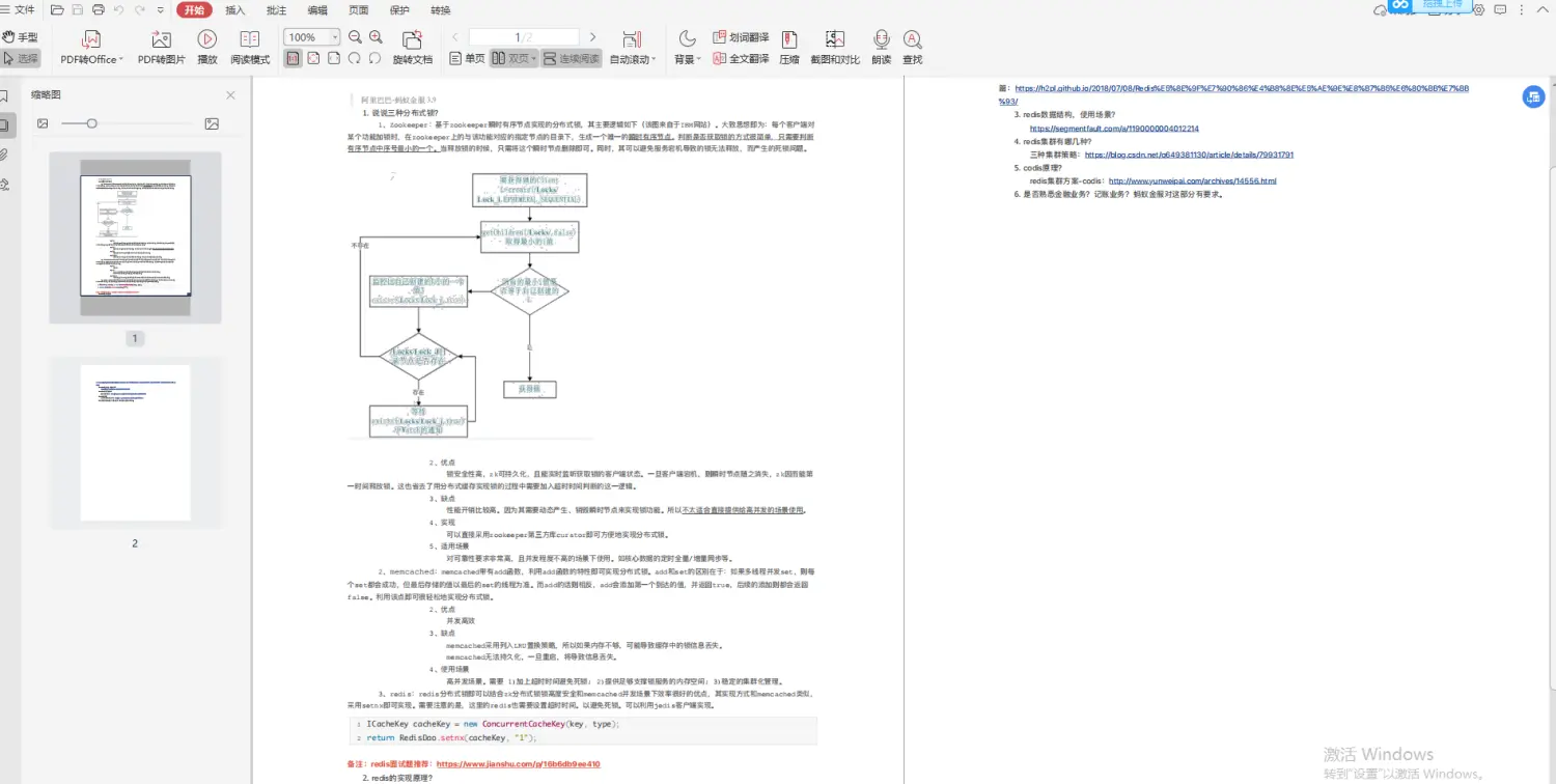 实战，Spring Boot 2(28)_spring.datasource.hikari.maximum-pool-size-CSDN博客