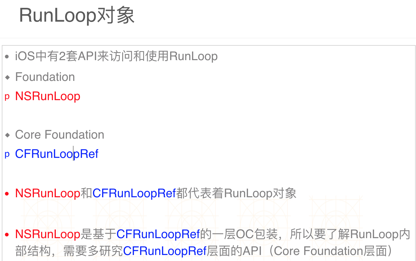 iOS RunLoop简介-CSDN博客