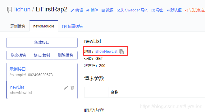 Mock.js 数据模拟、Rap2 接口可视化管理平台_rap2在线接口-CSDN博客