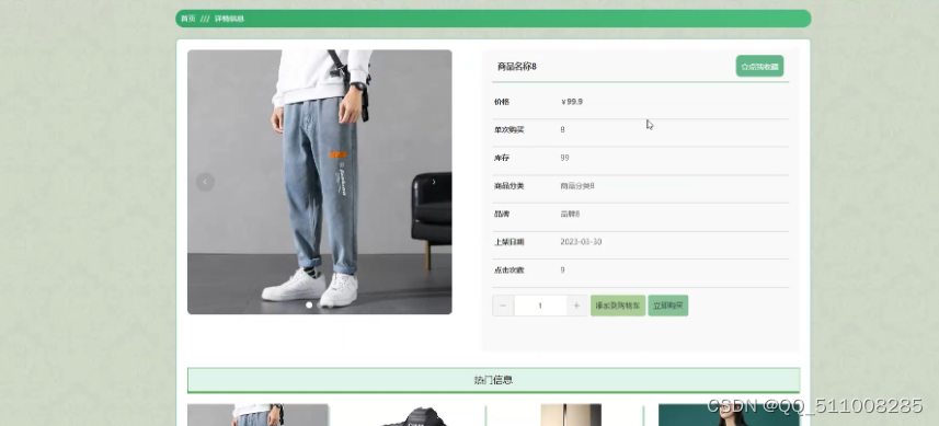 基于nodejsvue线上商城系统的设计与实现elementuinodejsvue艺术品交易网站 Csdn博客