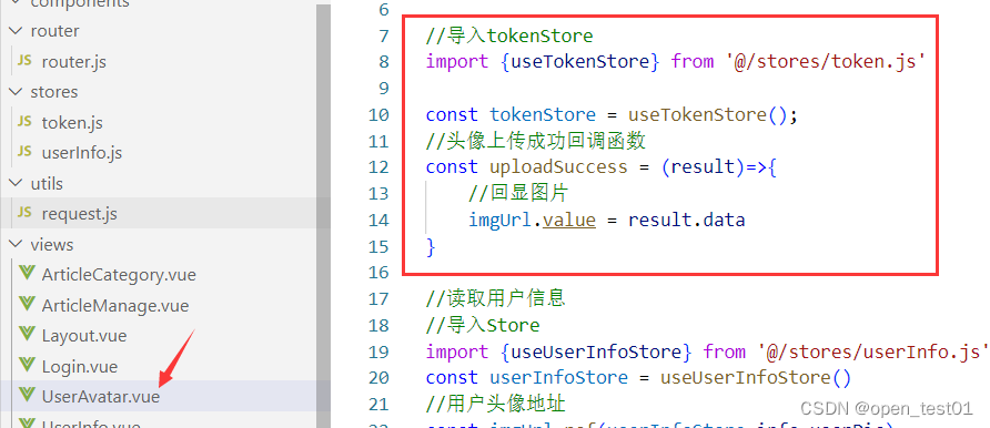Vue3项目练习详细步骤(第五部分：用户模块的功能)_useuserinfostore().setcode-CSDN博客