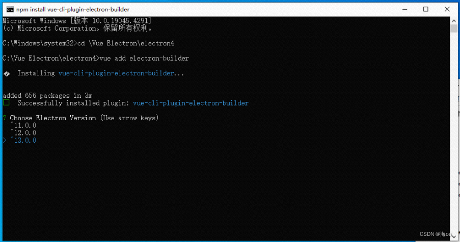 Vue项目集成Electron打包为exe_vue 集成electron高版本-CSDN博客