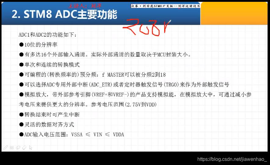STM8 ADC 模式详解-CSDN博客
