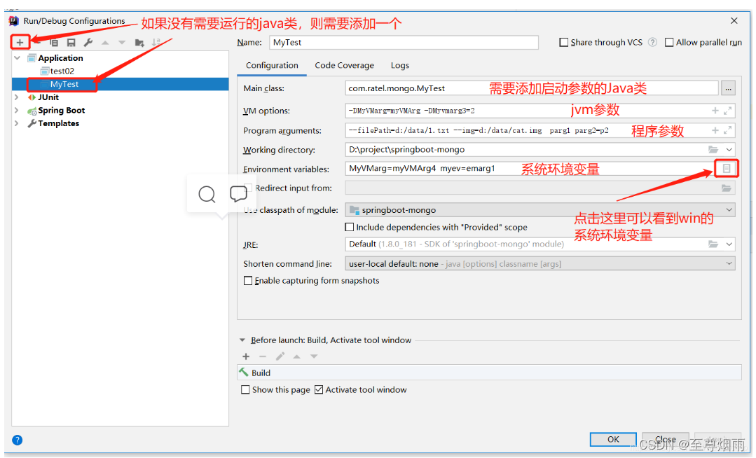 idea设置java启动参数_idea设置jvm启动时环境变量 system.get-CSDN博客