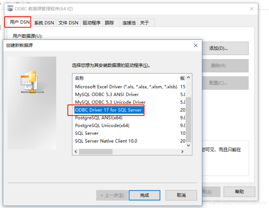 Python连接sqlserver，报错： Im002 Microsoft Odbc 驱动程序管理器 未发现数据源名称并且未指定默认驱动程序未发现数据源名称并且未指定默认驱动程序