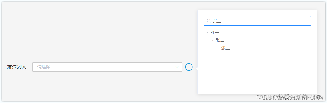 el-select结合el-tree实现树形多选_el-select-tree-CSDN博客
