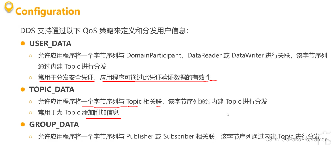 SOA中间件DDS(数据分发服务-Data Distribution Service）_soa dds-CSDN博客