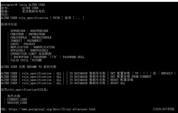 Postgresql日常运维技能，适合初学者postgresql技能 Csdn博客