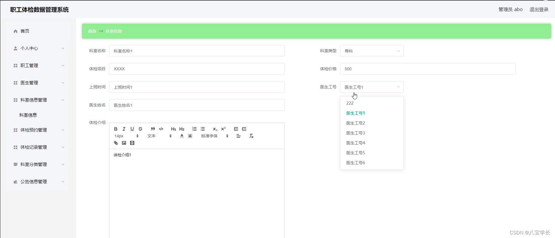 Springboot毕设项目职工体检数据管理系统pdaizjavavuemybatismavenmysqlsprnig）pda和springboot Csdn博客