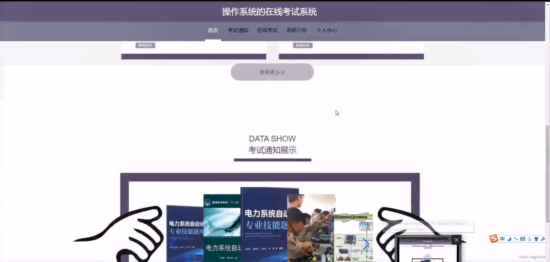 【开题报告】springboot操作系统的在线考试系统5woc7计算机毕业设计基于springboot的在线考试系统开题报告 Csdn博客