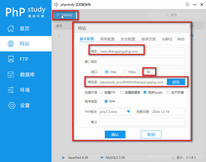 服务器phpstudy v8.0下载+创建本地站点域名+测试站点域名（页面输出Hello World）_phpstudy 8.0 下载-CSDN博客