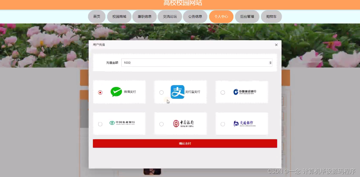Nodejsvue计算机毕业设计高校校园网站(附源码程序mysqlexpress)前端项目基于nodejsvue开发高校官网
