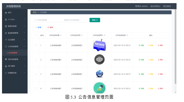 基于java中的springboot框架实现江理工文档管理系统的设计演示【附项目源码论文说明】 Csdn博客