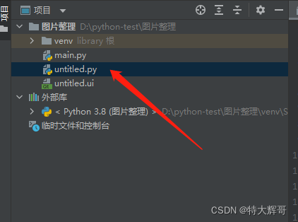 【python】PyQt6和pyqt6-tools在PyCharm2021的详细配置方法-CSDN博客