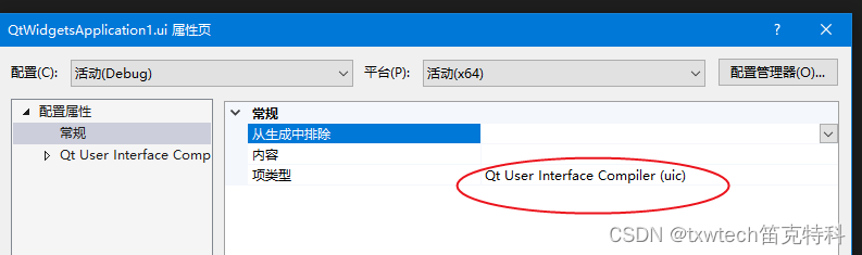 vs2019 无法打开QT的UI文件_qtwidgetsapplication1.ui无法打开文件-CSDN博客