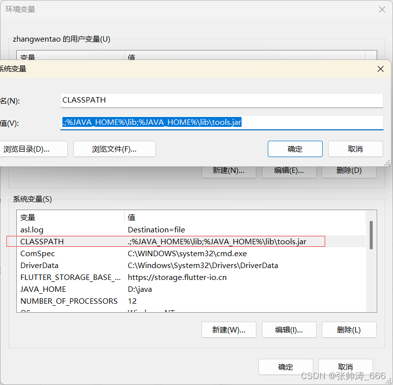 Flutter环境配置全过程(包括javaJDK、flutterSDK、 AndroidStudio SDK安装以及中文语言包)所有有的没的坑都踩了一遍 呕~~~_flutter jdk-CSDN博客