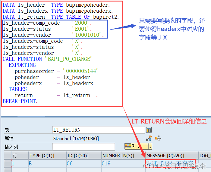 SAP集成技术详解：Webservice、ALE/IDOC、RFC与BAPI-CSDN博客