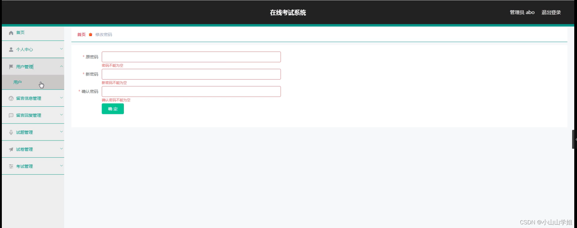 Java毕设项目在线考试系统（javavuemybatismavenmysql）线上考试系统eclipse Navicat Tomcat Maven Csdn博客