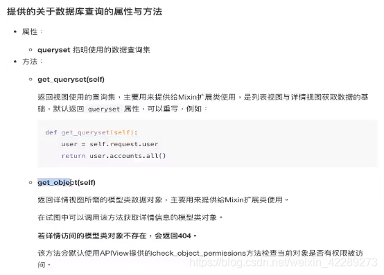 Django Rest Framework中两个基类apiview、genericapiview使用详解listapiview Csdn博客