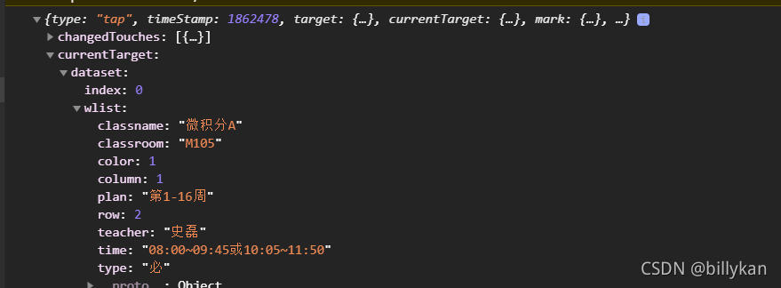 微信小程序WXML页面组件的data-xx 的使用-CSDN博客
