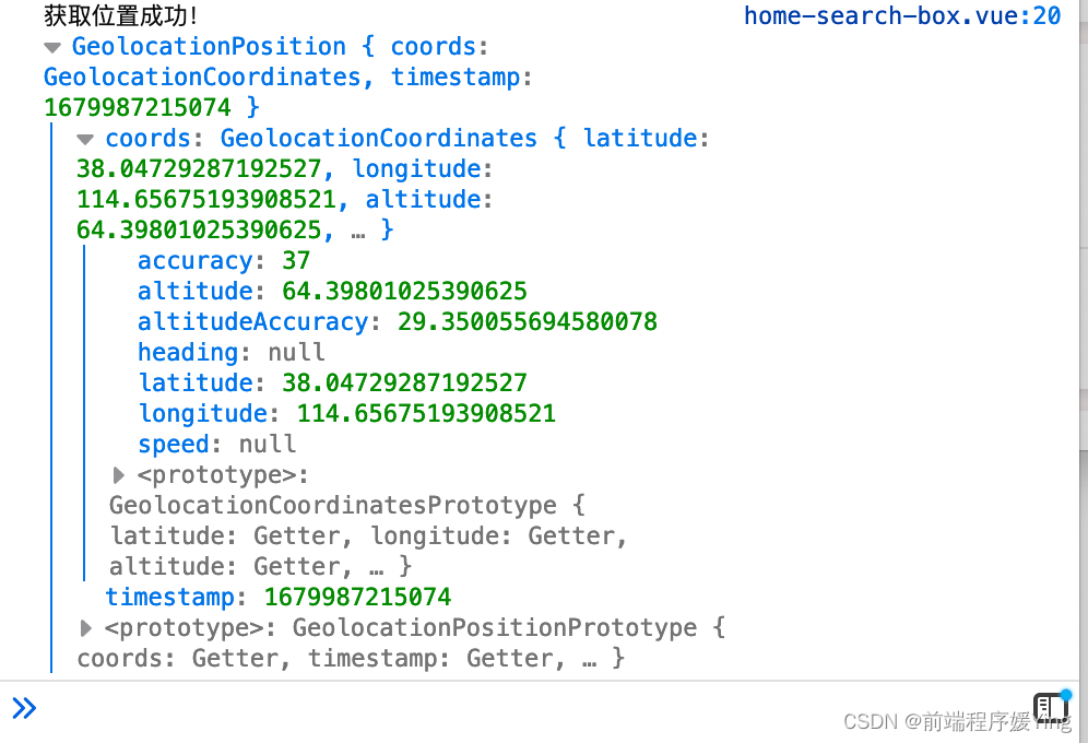经纬度位置获取navigator.geolocation.getCurrentPosition_navigator.geolocation获取地址失败-CSDN博客