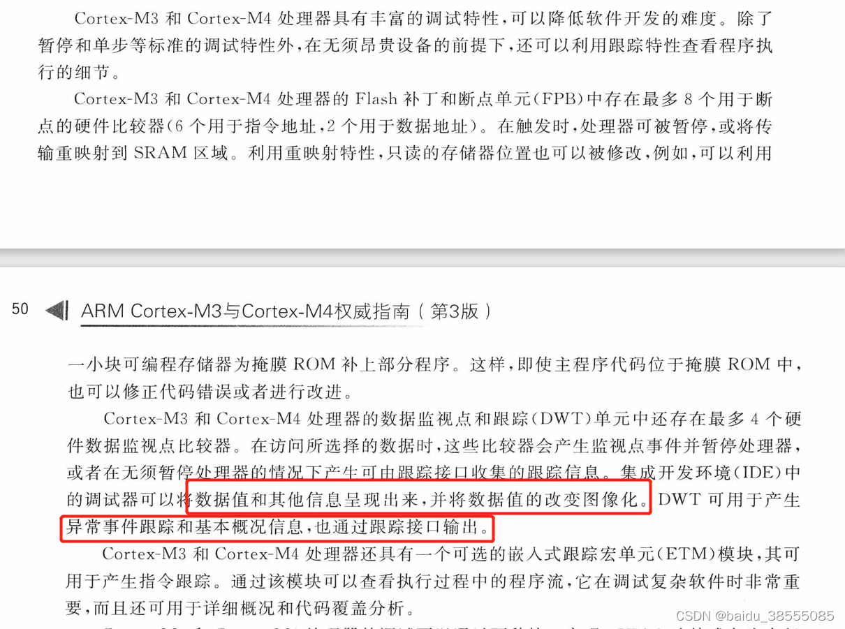 《Cortex-M3/4权威指南》学习笔记_cortex-m3权威指南-CSDN博客
