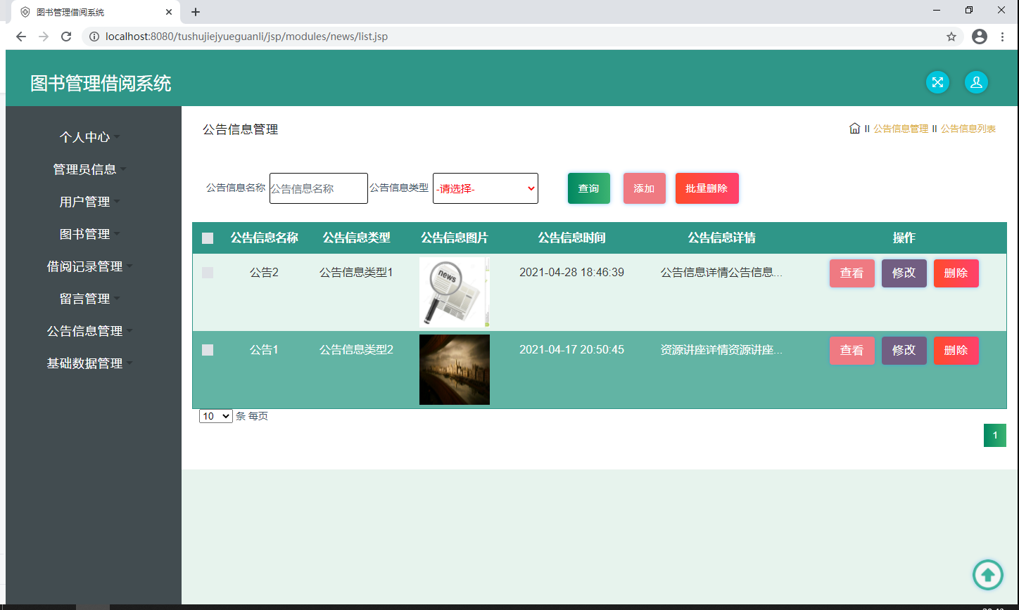 基于java图书管理借阅系统设计实现源码lw部署文档讲解等基于javaee的学生借书系统 Csdn博客