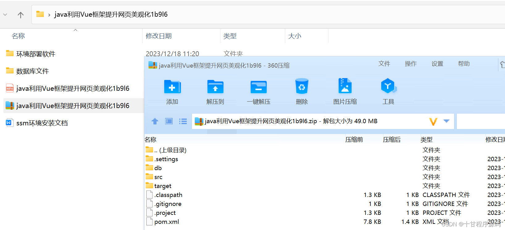 Java利用vue框架提升网页美观化ssm页面设计 Vue程序 美观 Csdn博客
