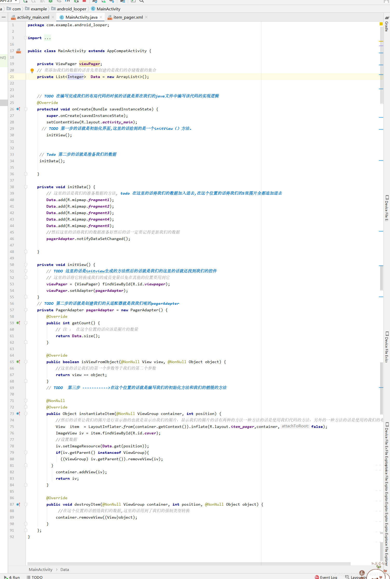 Android使用viewpager实现android的引导界面_android 使用向导界面-CSDN博客