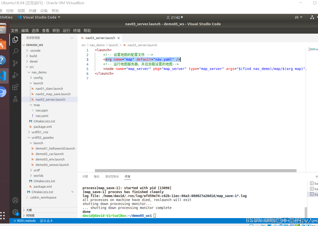 ROS 导航安装及实现（二十二）_launch文件启动mapserver-CSDN博客