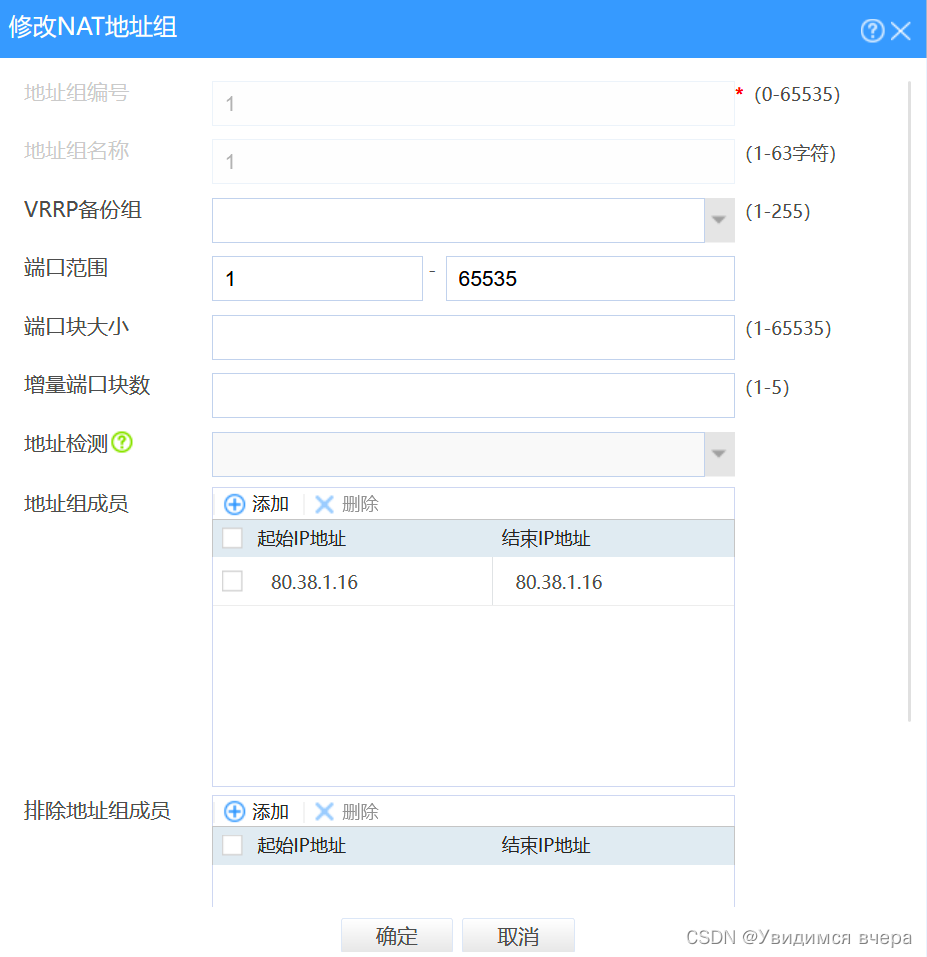 华三防火墙-策略NAT_h3c防火墙nat配置-CSDN博客